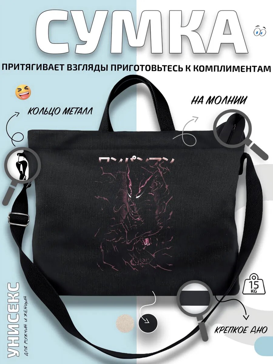 Сумка шоппер  Гоку в яркой битве