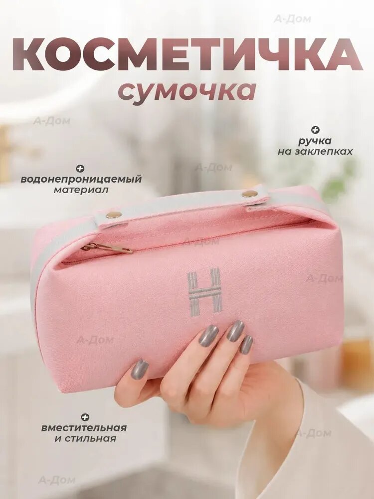 Косметичка L'OR