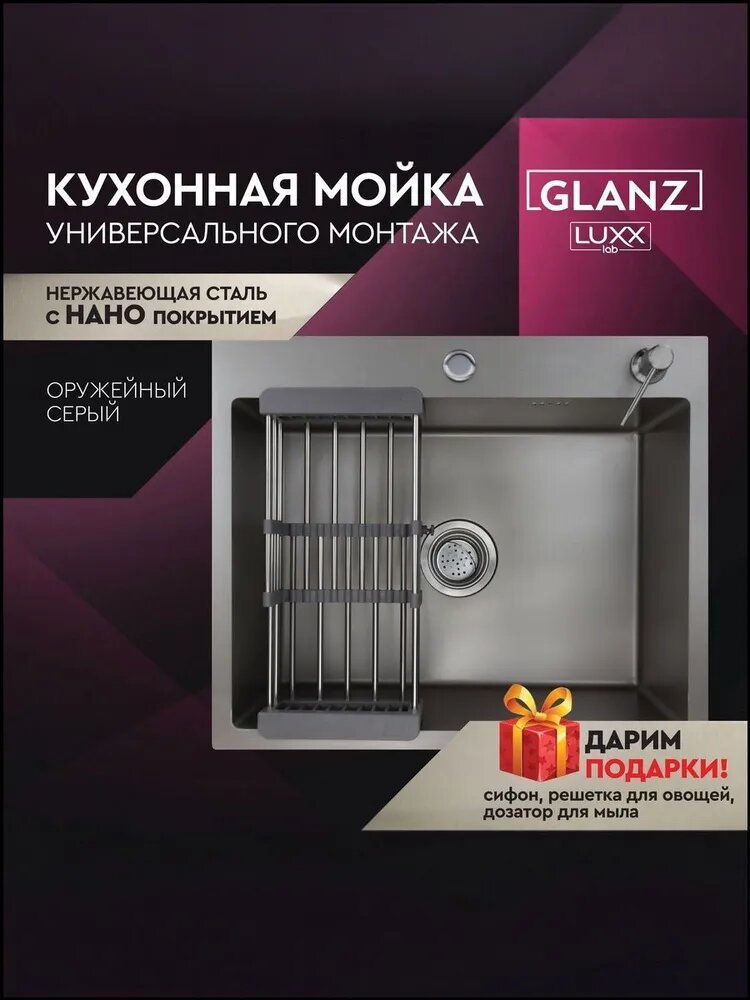 Мойка для кухни из нержавеющей стали 60*45см Цвет оружейный серый. Кухонная раковина. В комплекте сифон, дозатор для мыла, решетка/коландер для овощей.
