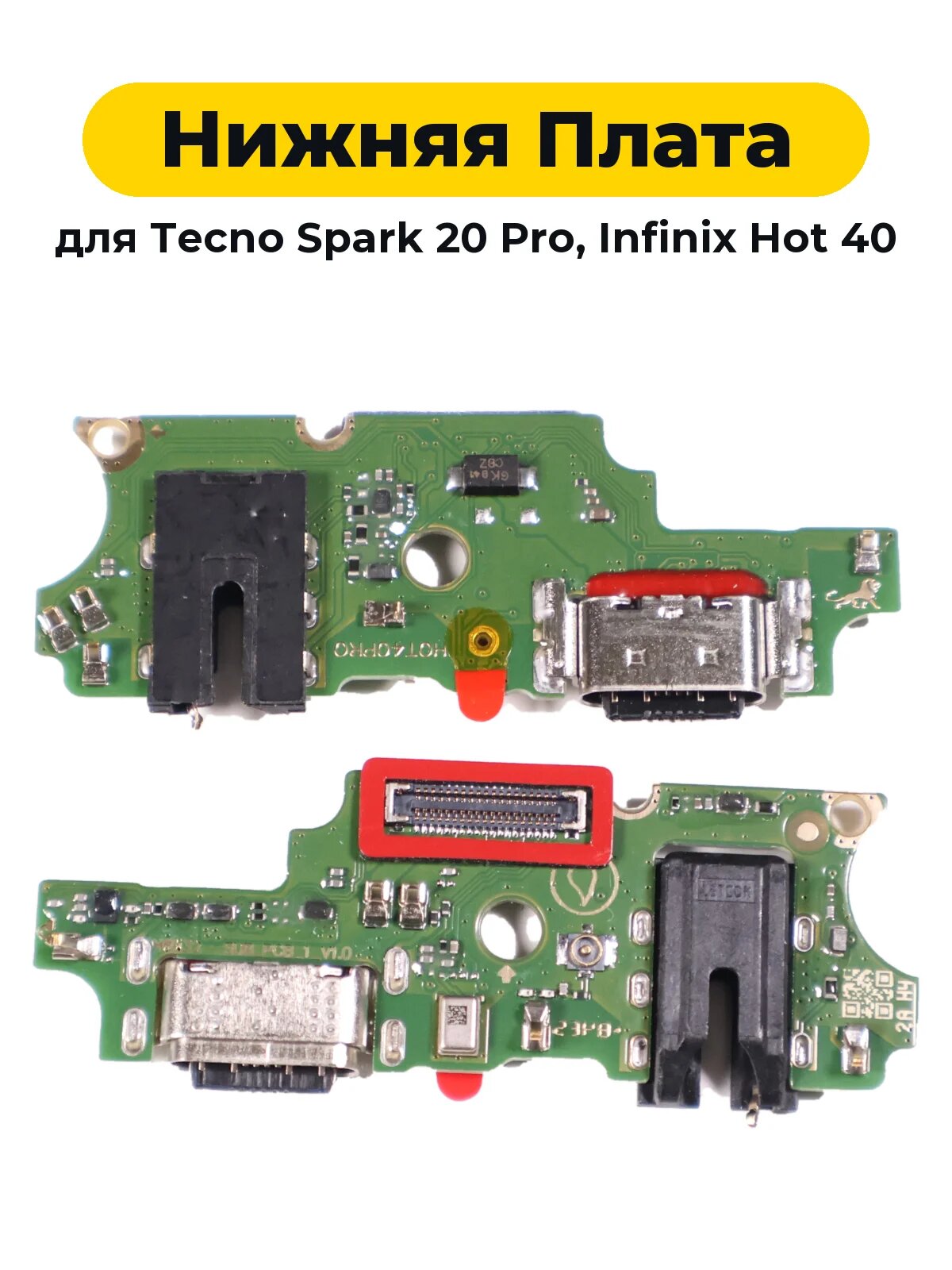 Шлейф разъёма зарядки Tecno Spark 20 Pro / Infinix Hot 40 / 40 Pro (KJ6 / X6836 / X6837)