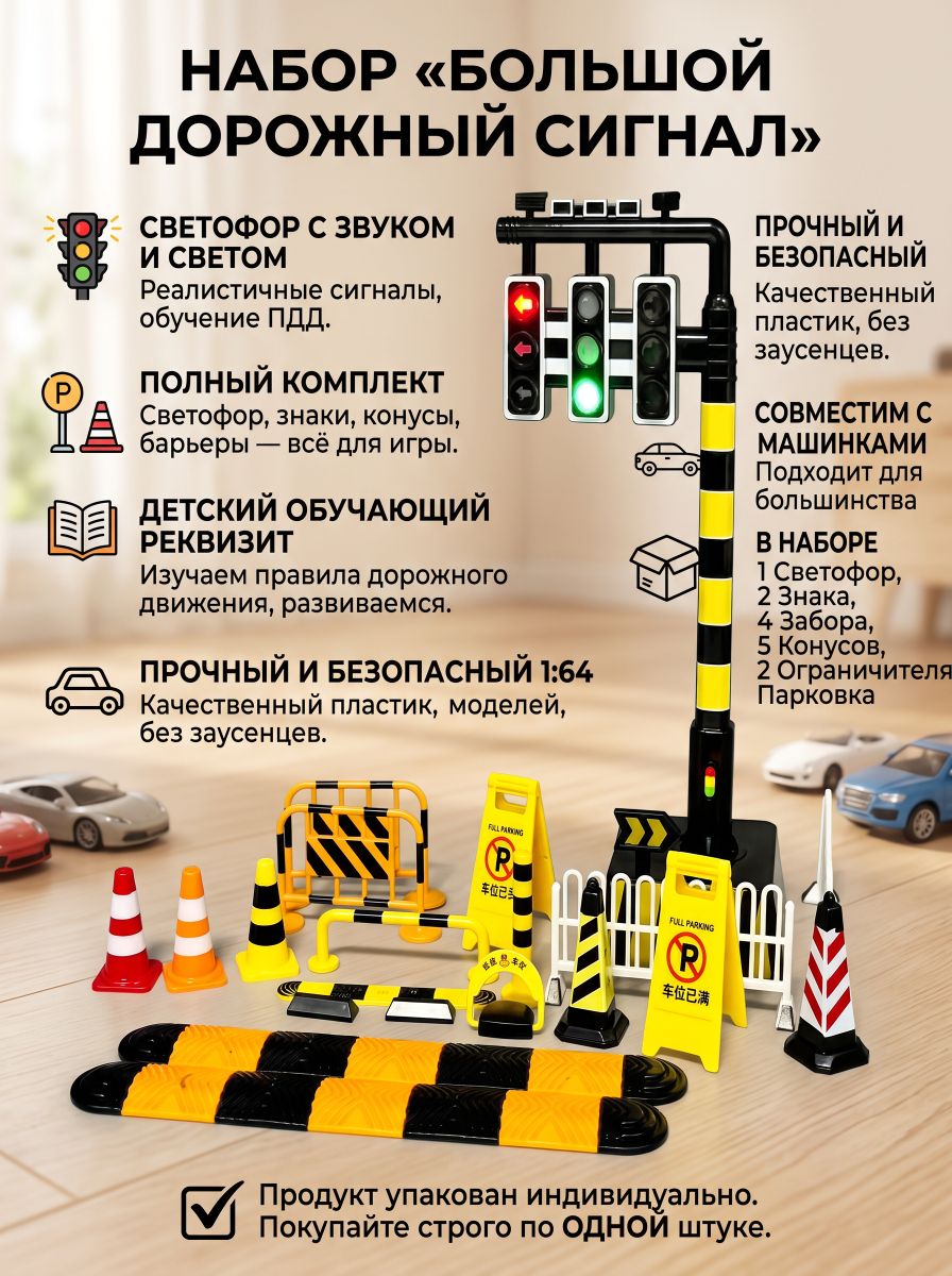 Лежачие полицейские радиоуправляемая модель автомобиля аксессуары для сцены trx4m scx24 PlusBox