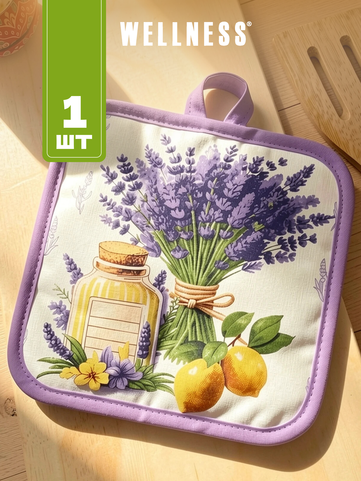 Прихватка Wellness "Лаванда", 17 x 17 см, хлопок, поликоттон, для кухни