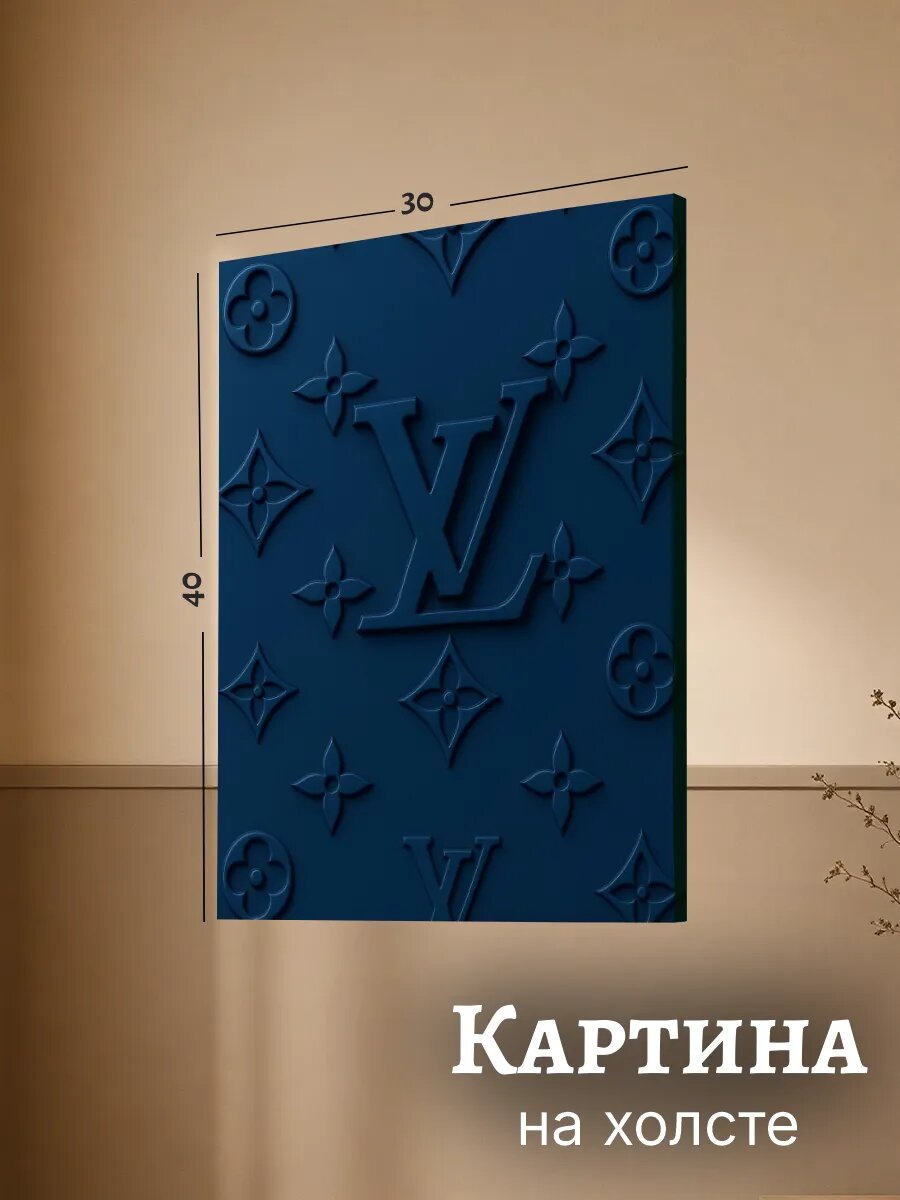 Картина Бренд Одежды Лого Эстетика 30x40 louis Vuitton
