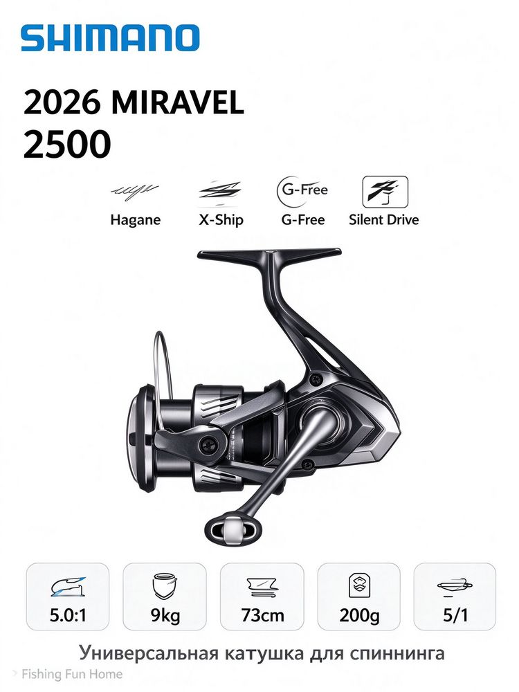 Shimano 26 Miravel сверхлёгкая универсальная катушка с корпусом CI4+