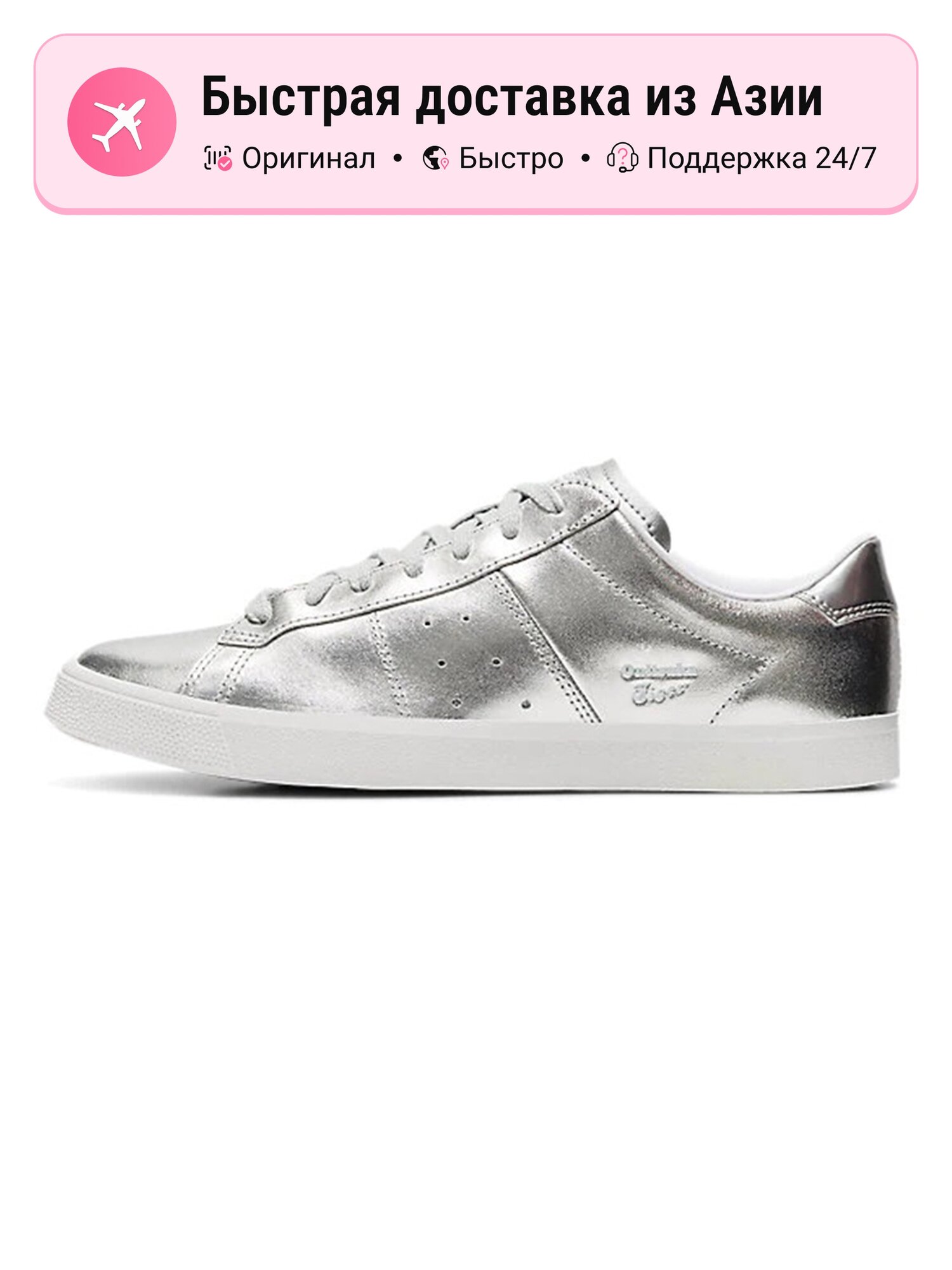 Кроссовки Onitsuka Tiger 740