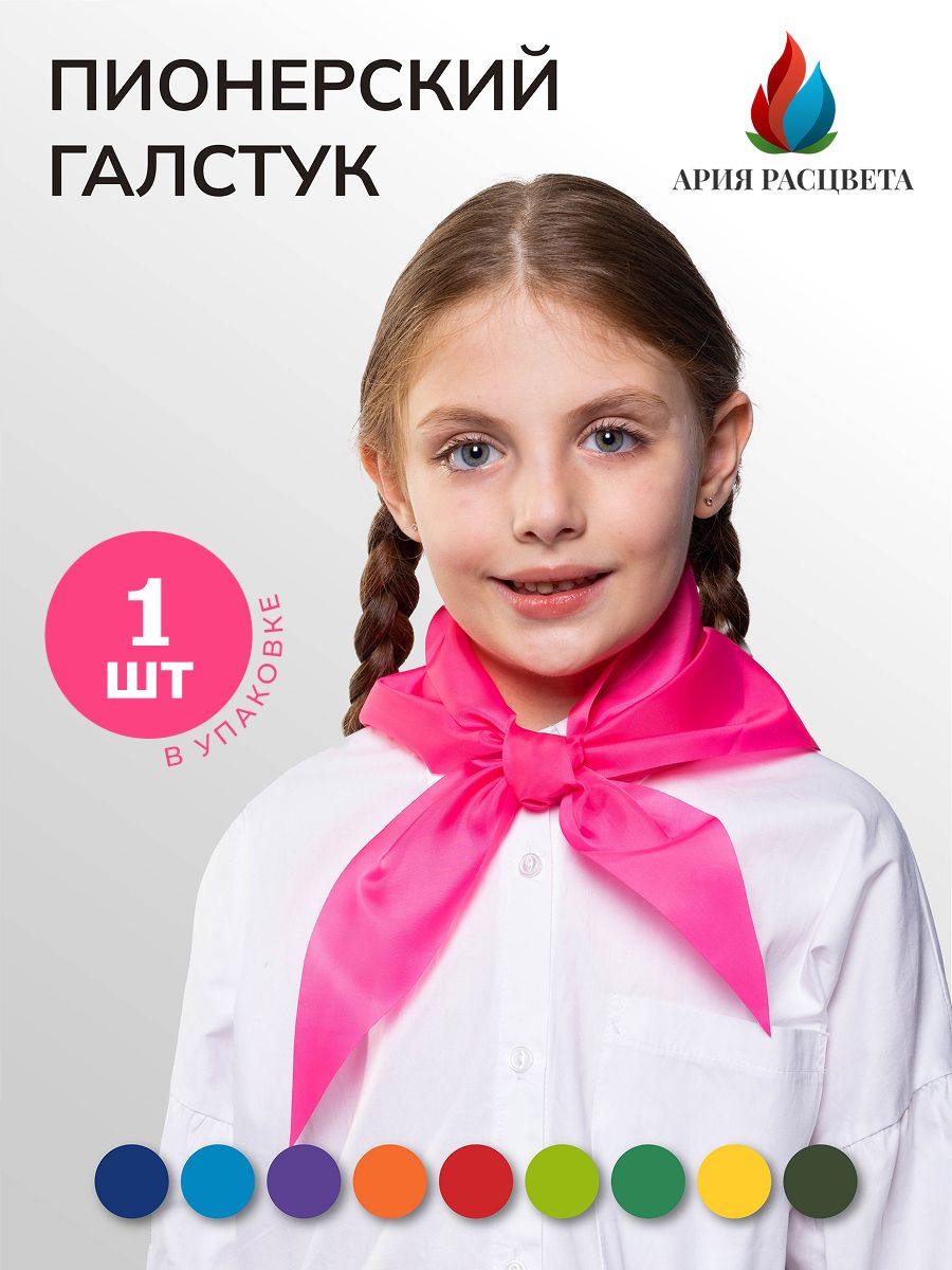 Галстук
