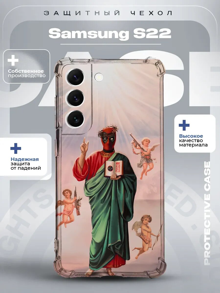 Чехол на Samsung S22 с принтом Дэдпул