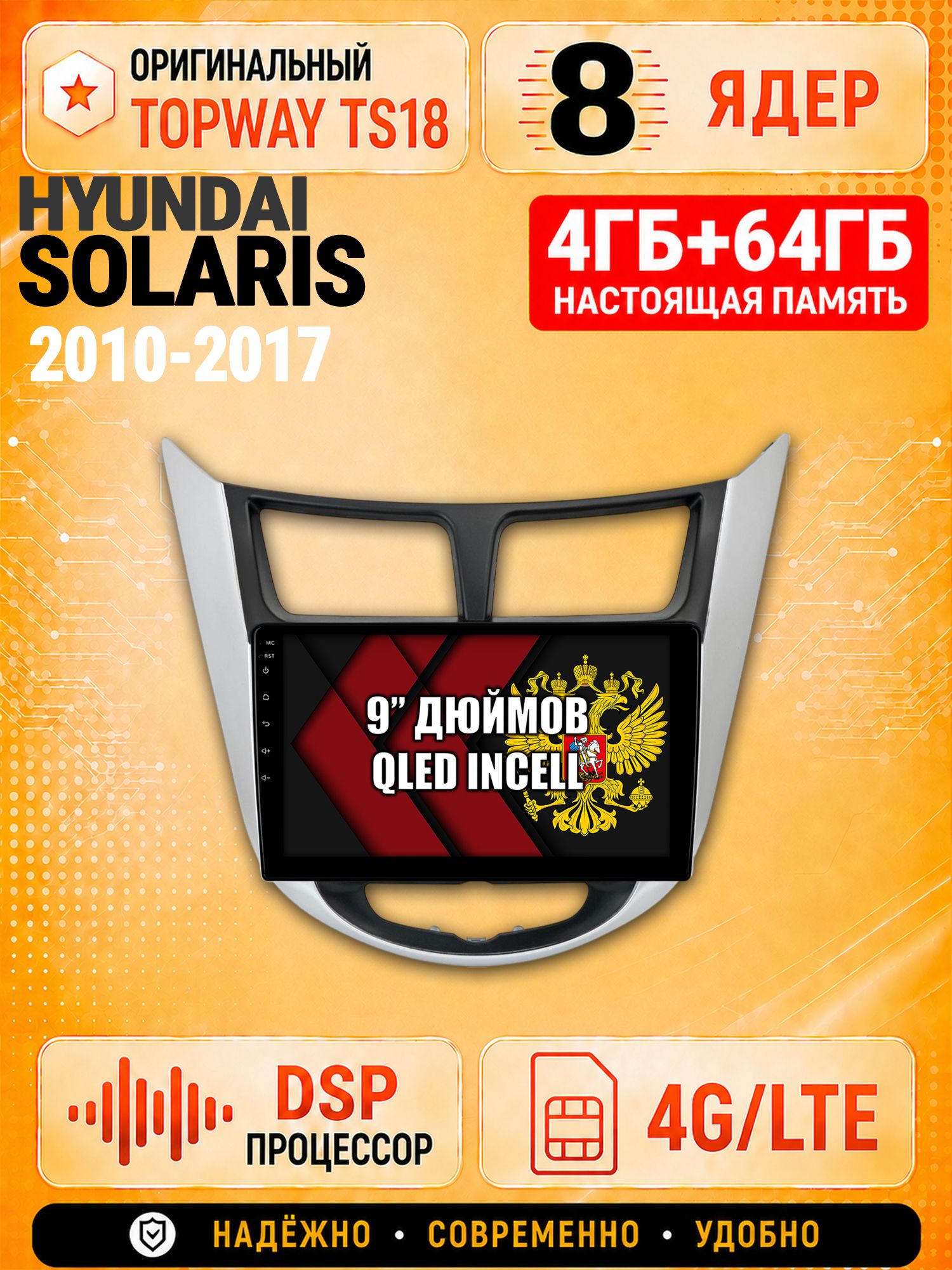 Штатная магнитола Android CARDVD для Hyundai Solaris 2010-2017, 9 дюймов, 8 ядер, 4/64 ГБ, 4G LTE, CarPlay, рамка с чёрным центром