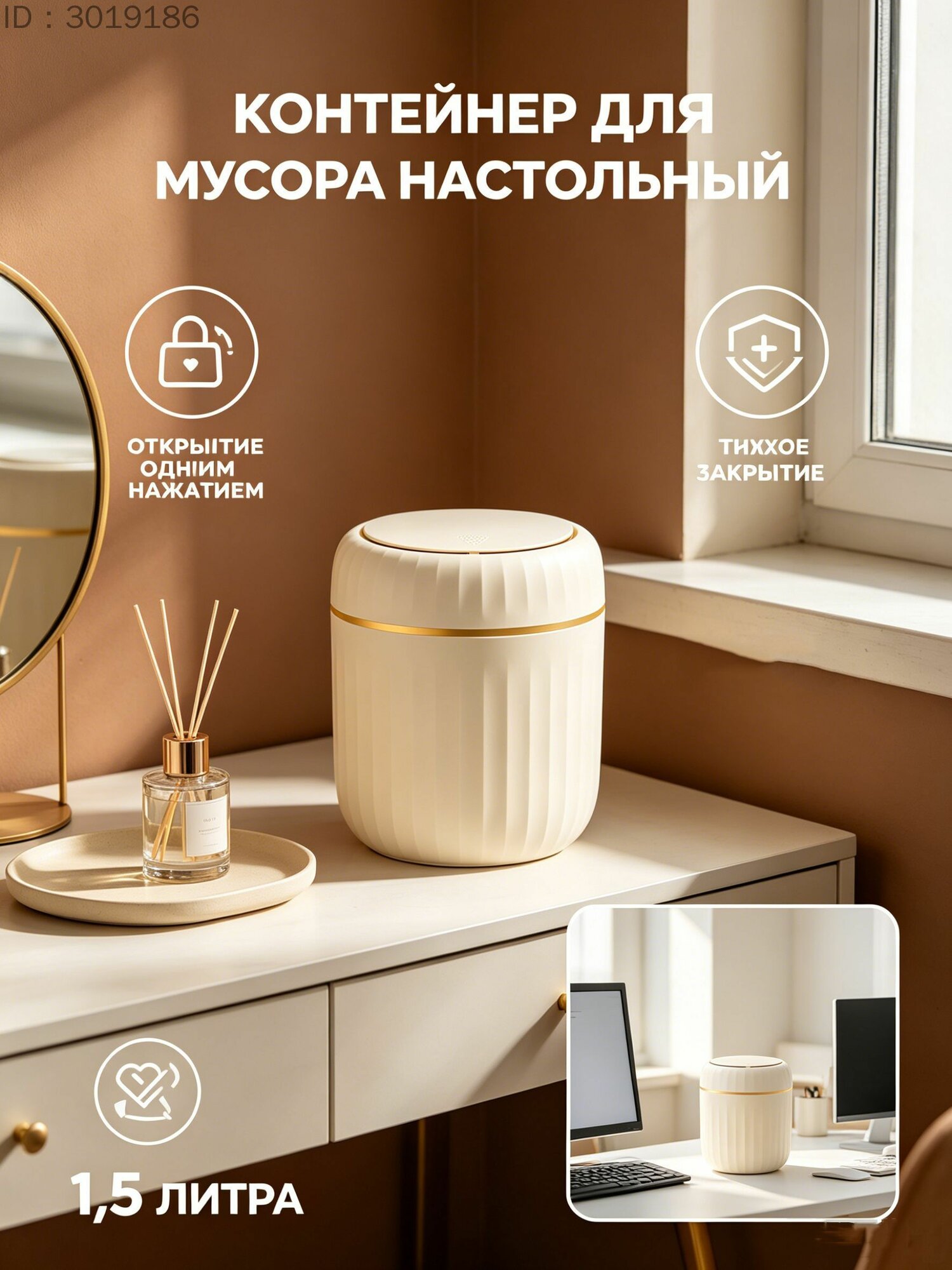 Мусорное ведро Мусорное ведро, 1.51 л, 1 шт