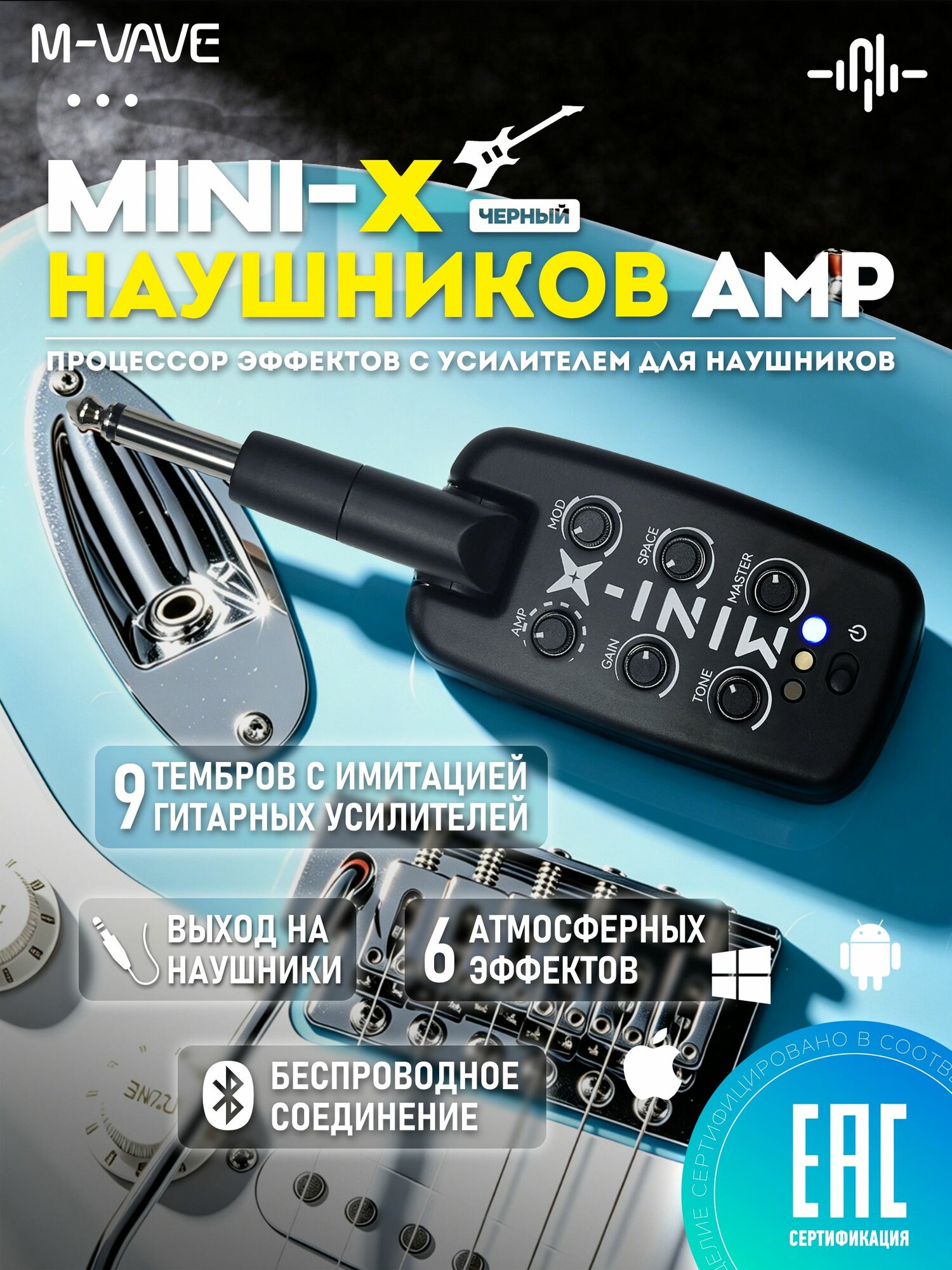 M-VAVE MINI-X Усилитель для наушников для электрогитары, 9 тембров, Bluetooth, OTG-запись