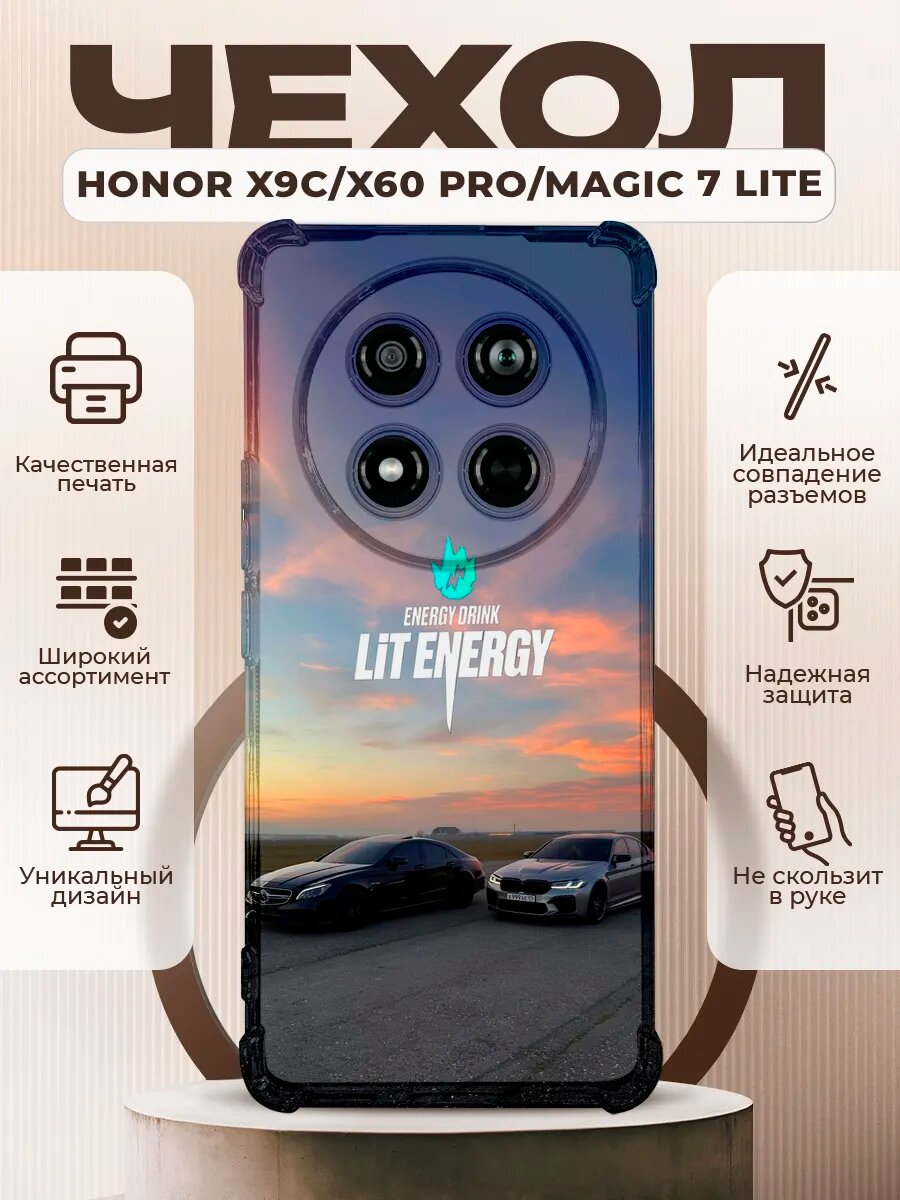 Чехол на HONOR X9C силиконовый с принтом лит энерджи