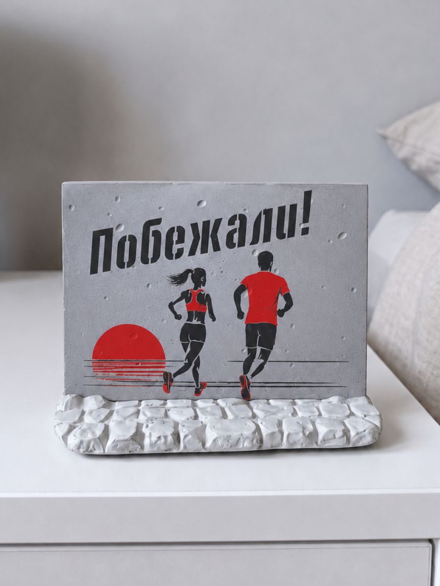 Интерьерная статуэтка "Побежали", подарок спортсмену