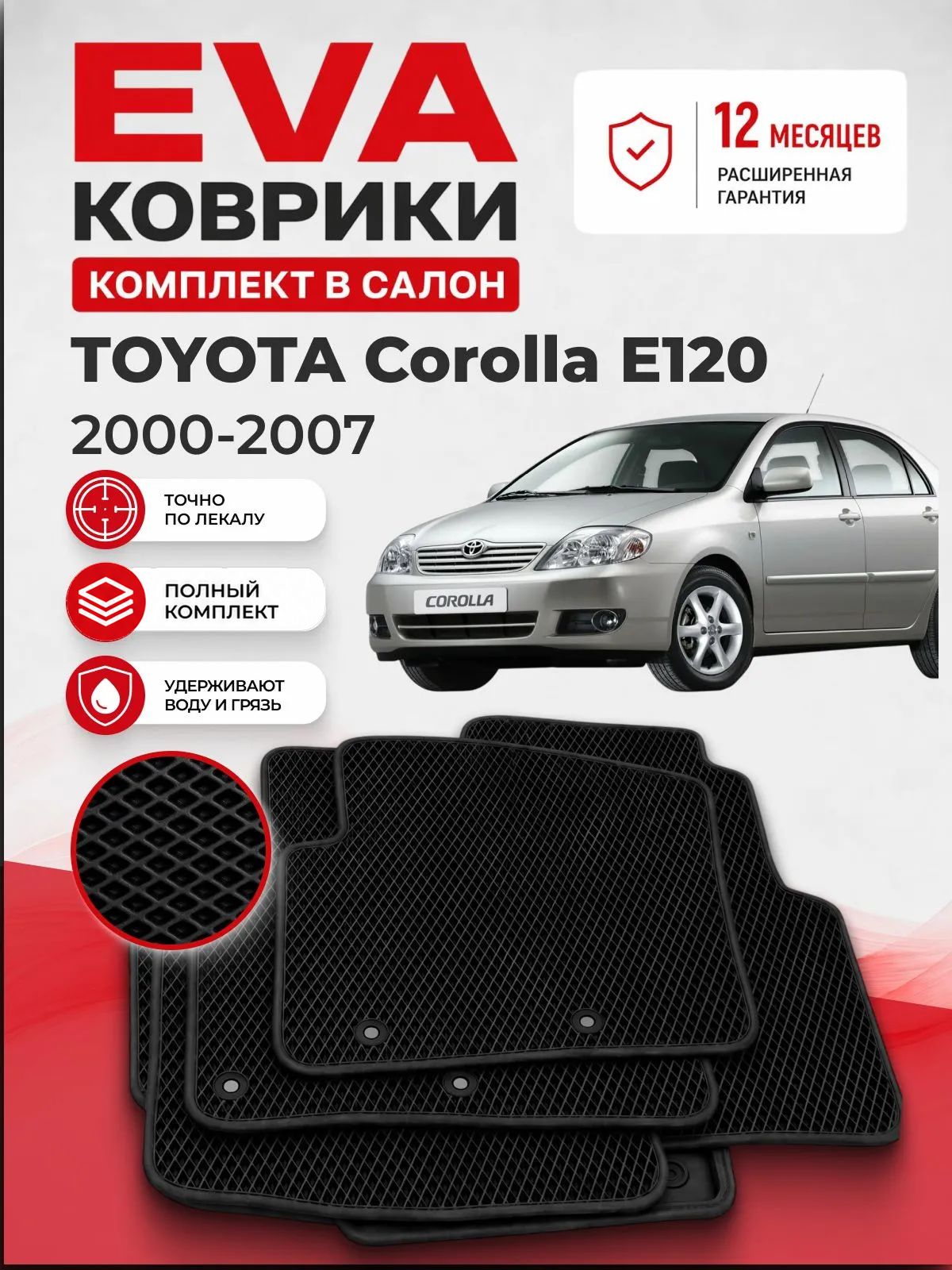 Коврики EVA Toyota Corolla E210 2018-2022, автоковрики Эва Тойота Королла Е210 черные с черным кантом