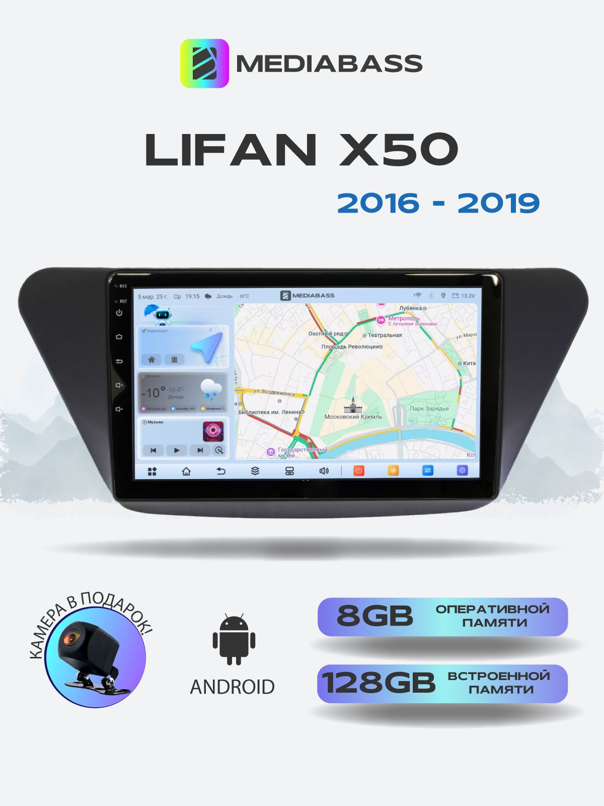 Магнитола для Lifan X50 2015-2019. Андроид магнитола, 8/128ГБ. Лифан Х50