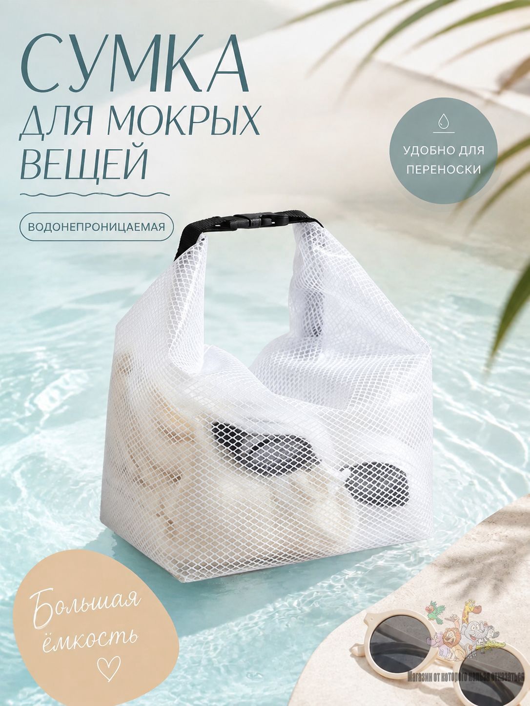 Аксессуары для плавания