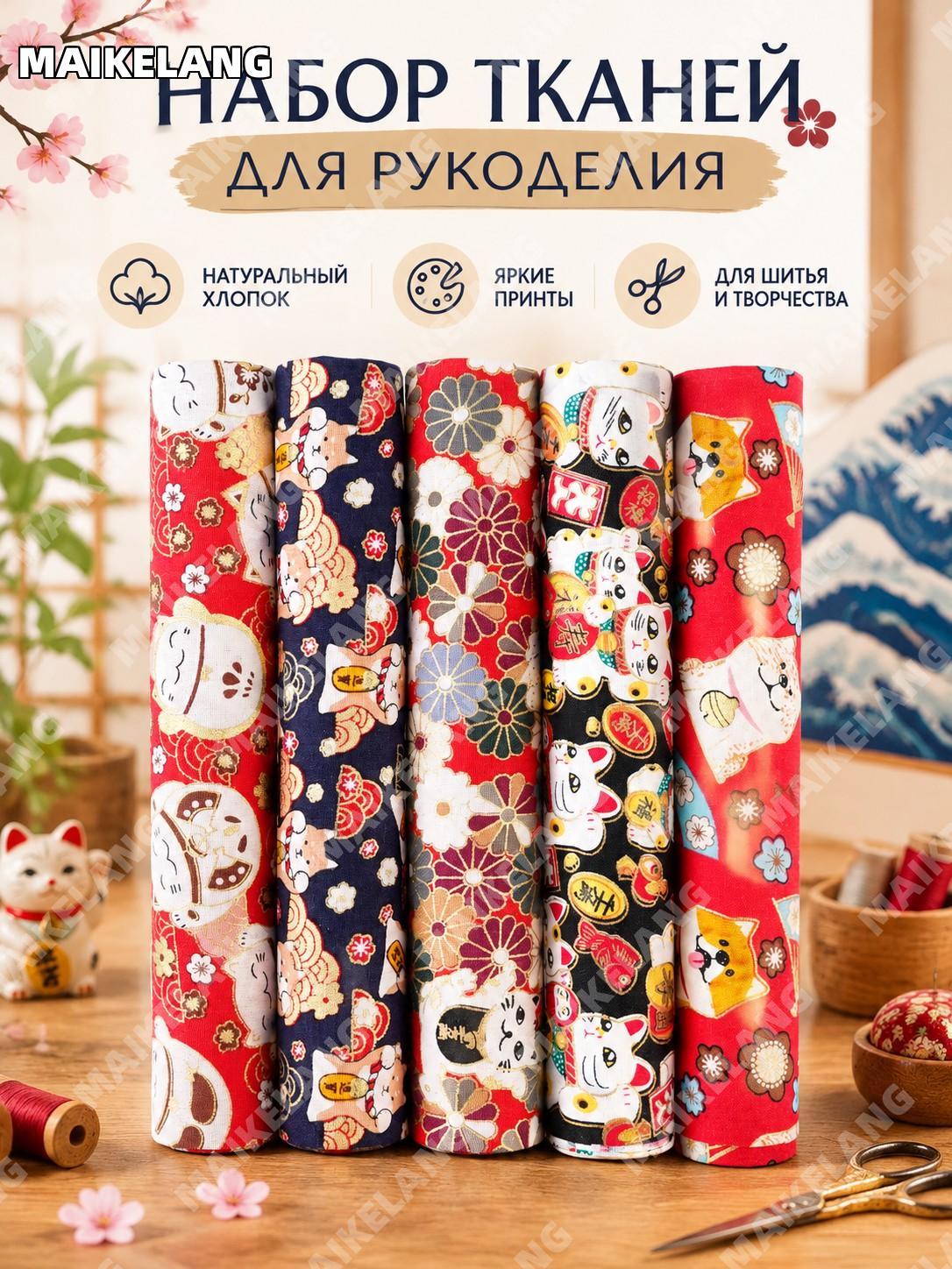Набор хлопковых лоскутов 50×50 см, 5 шт кошки и собаки, японская ткань с принтом для DIY пэчворк рукоделия дома