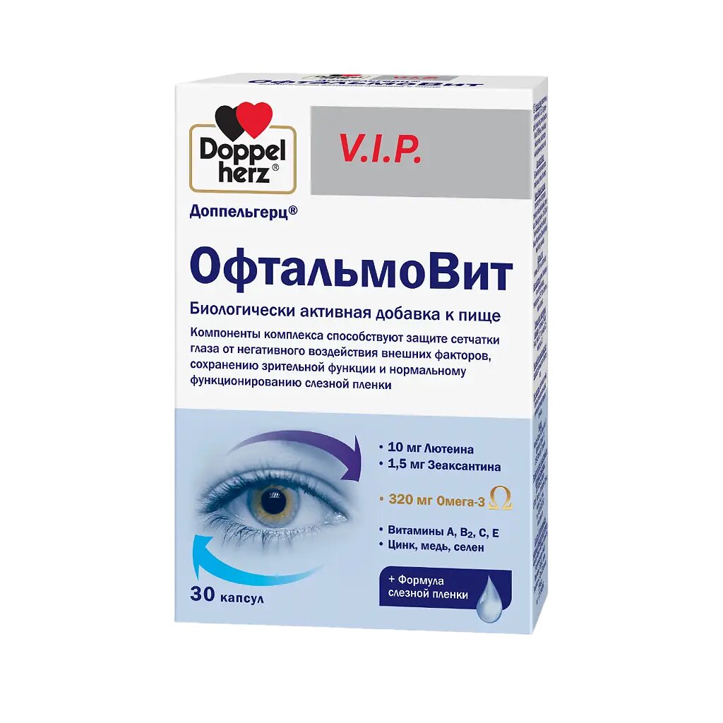 Доппельгерц VIP ОфтальмоВит капсулы массой 1280 мг 30 шт