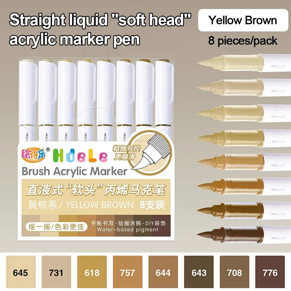8-цветный акриловый маркер для рисования Бежевый, Yellow Brown