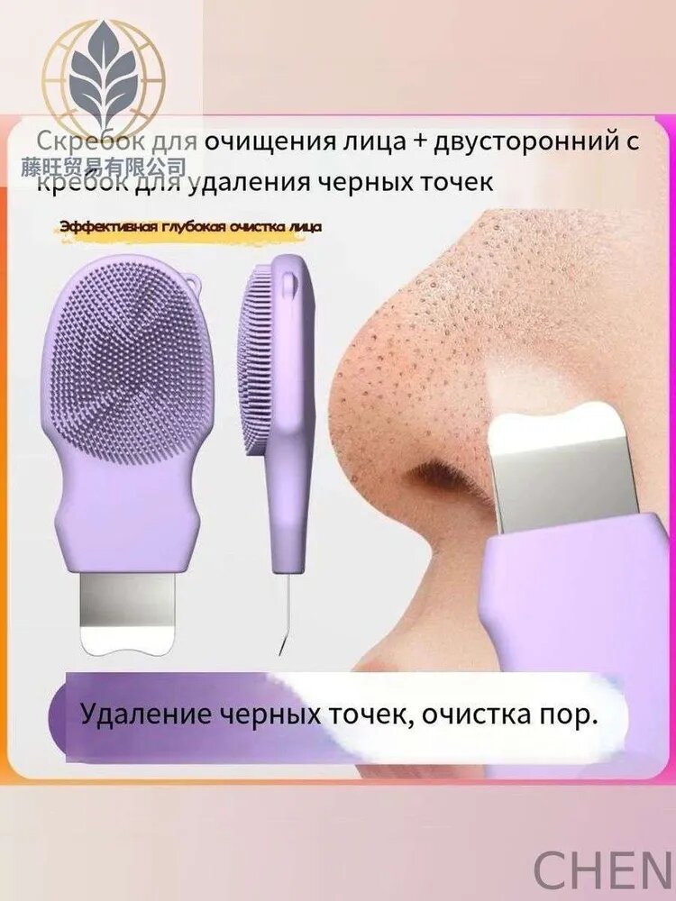Силиконовая лопатка для чистки лица 2-в-1, мягкая, двойная, для удаления черных точек и очищения пор, уход за кожей