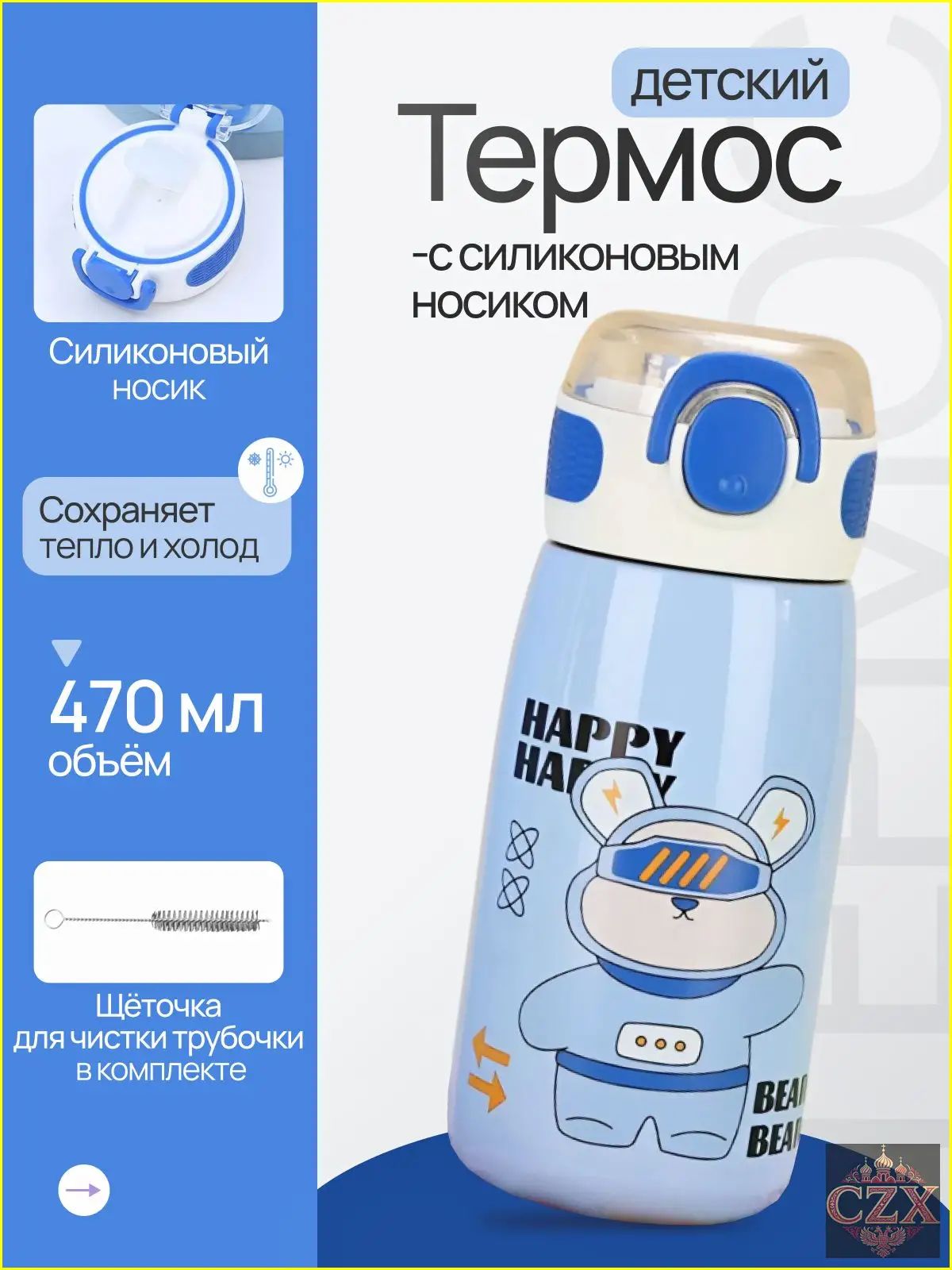 Термос 0.47 л, с блокировкой крышки в виде замочка, голубой