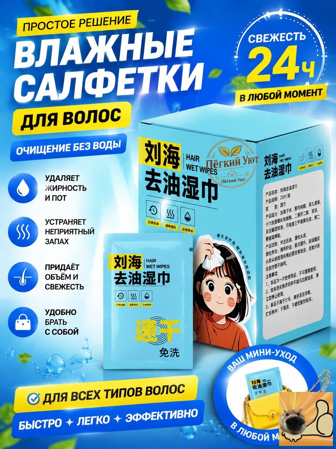 Влажные салфетки 1 шт