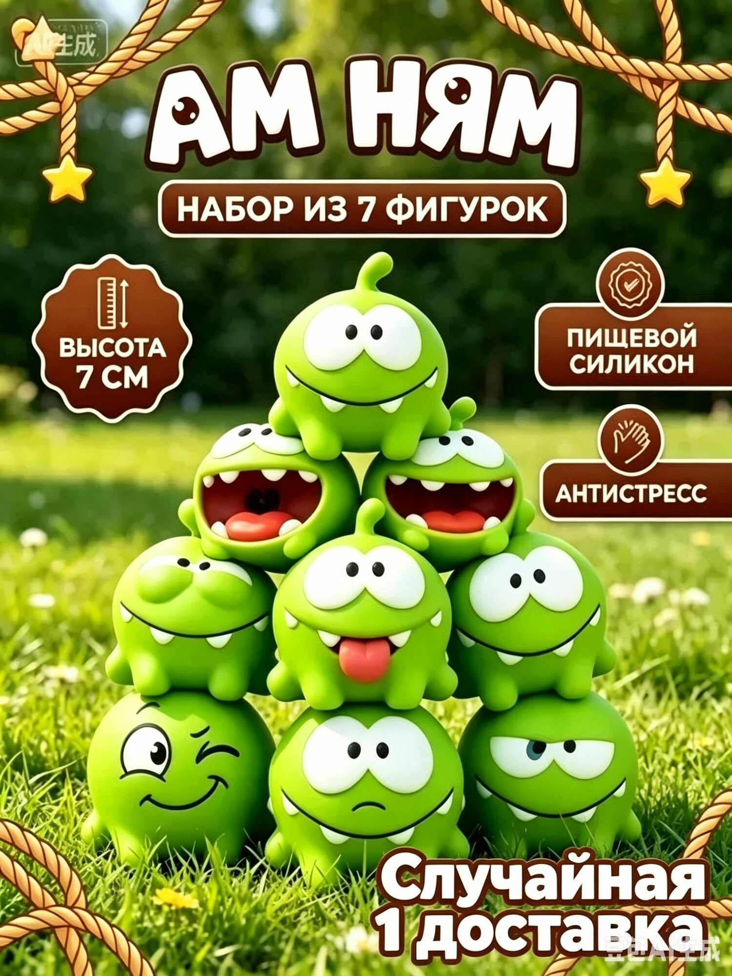 Ам ням фигурка пищалка