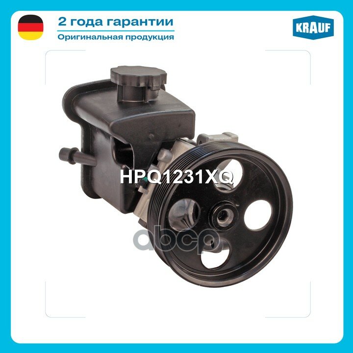 Насос гидроусилителя руля! MB C/CLK/SLK-Class 1.8/2.0 00-11 Krauf арт. HPQ1231XQ