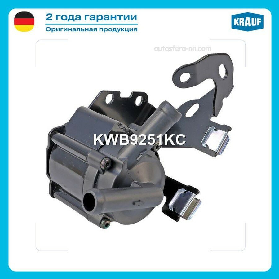 KRAUF KWB9251KC Насос водяной электрический