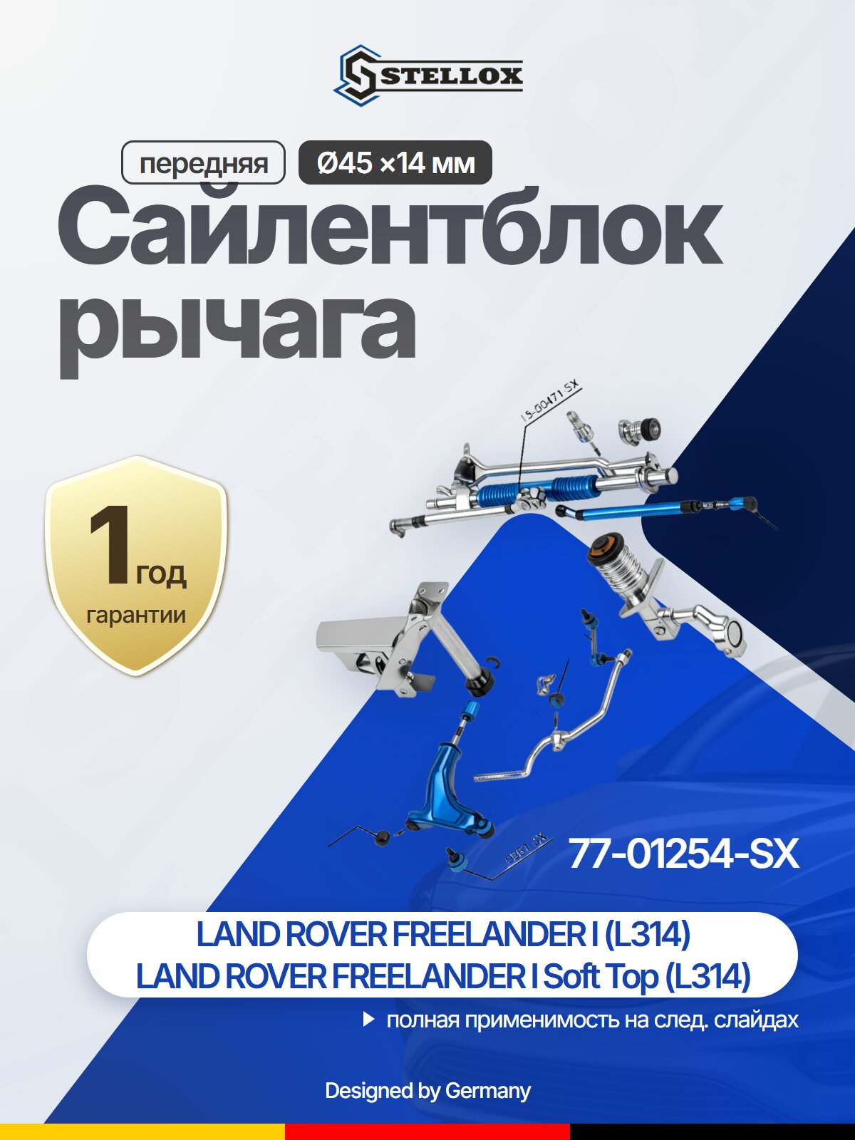 Сайлентблок рычага передняя для LAND ROVER