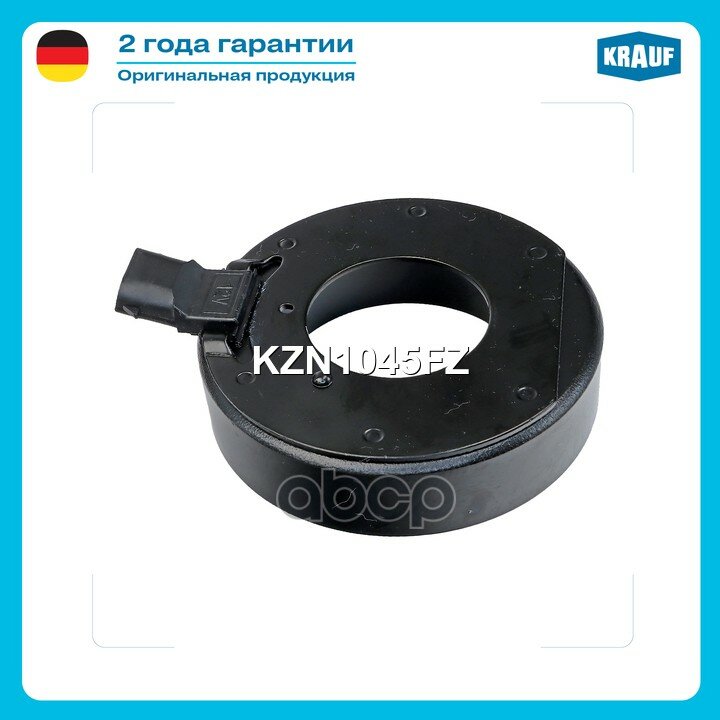 Катушка муфты кондиционера Krauf арт. KZN1045FZ