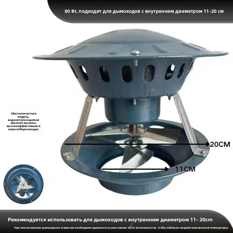 Дымосос для дымохода, мощный вытяжной вентилятор для печи, банной печи и теплой лежанки, защита от обратной тяги