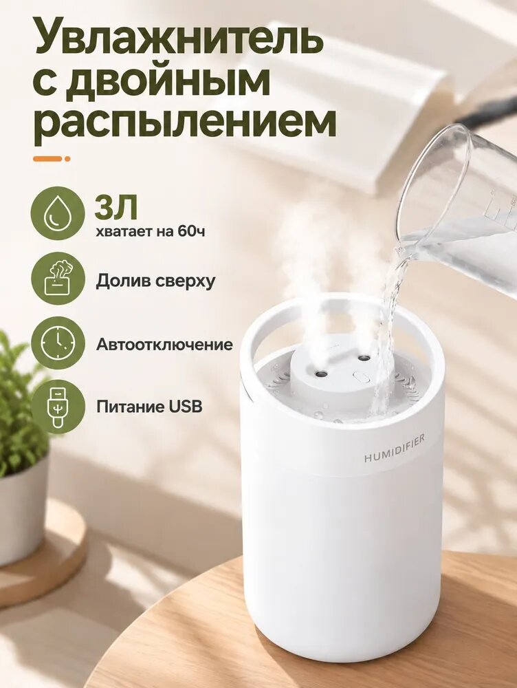 Увлажнитель воздуха 01a0a914d26b7a8f8f8ef0bd67fd306c, слоновая кость