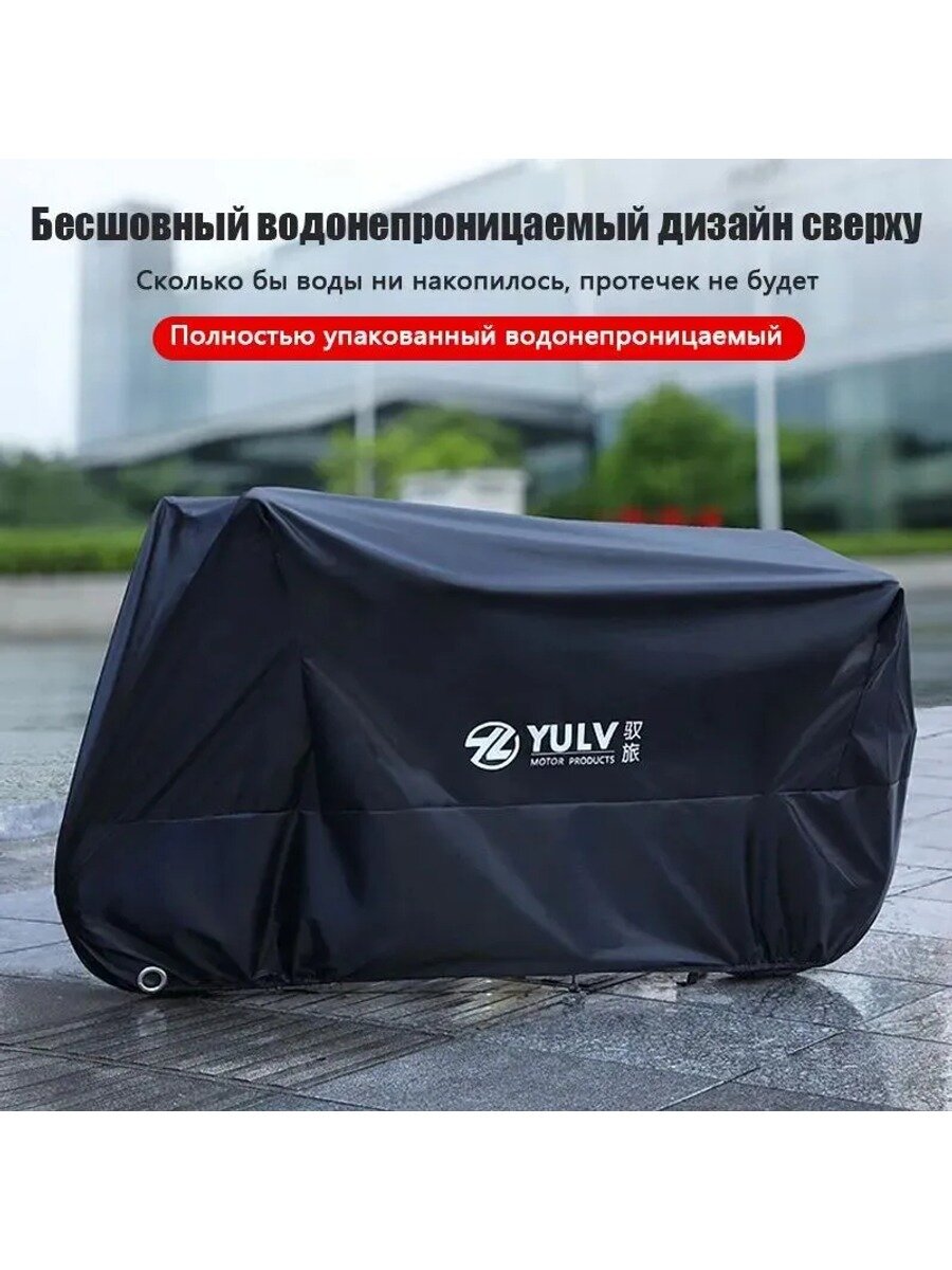 Чехол для велосипеда XL из полиэстера оксфорд, влагонепроницаемый