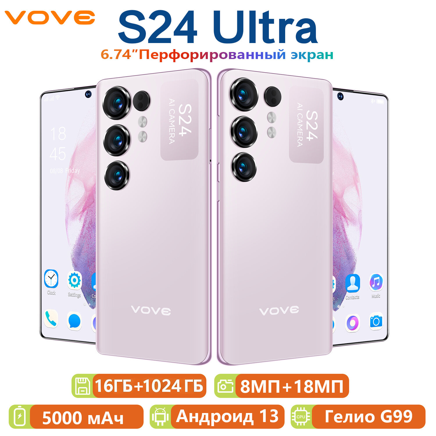 Телефон 16+1024ГБ 6.74” HD экран 16+1024GB 5000mAh 120 Гц 8 ядер Android 5G 2SIM Wi-Fi GPS разблокировка по отпечатку пальца