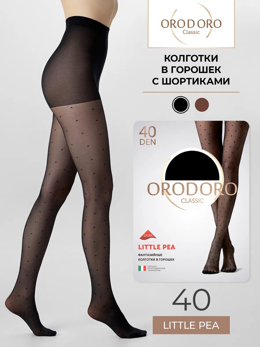Колготки женские горох 40