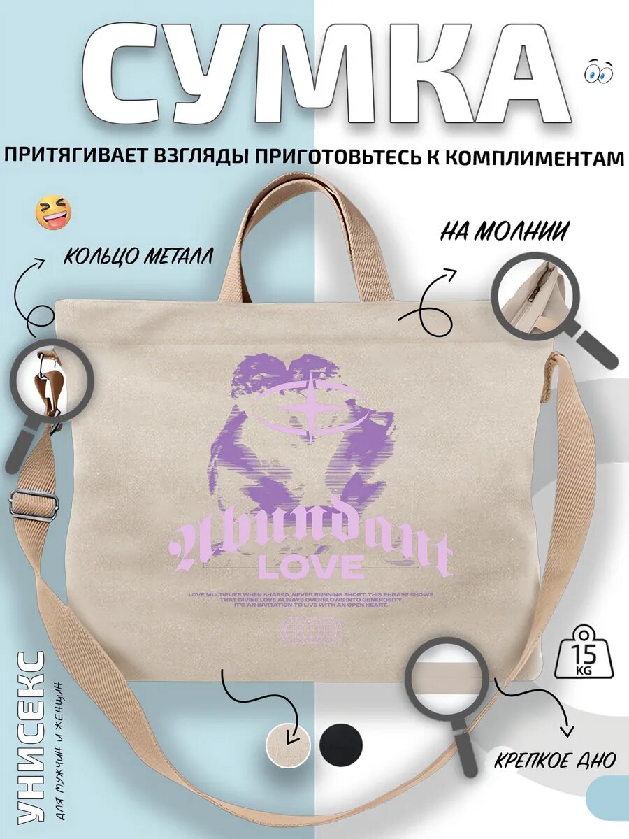 Сумка шоппер  Linkin Park Love стильный принт