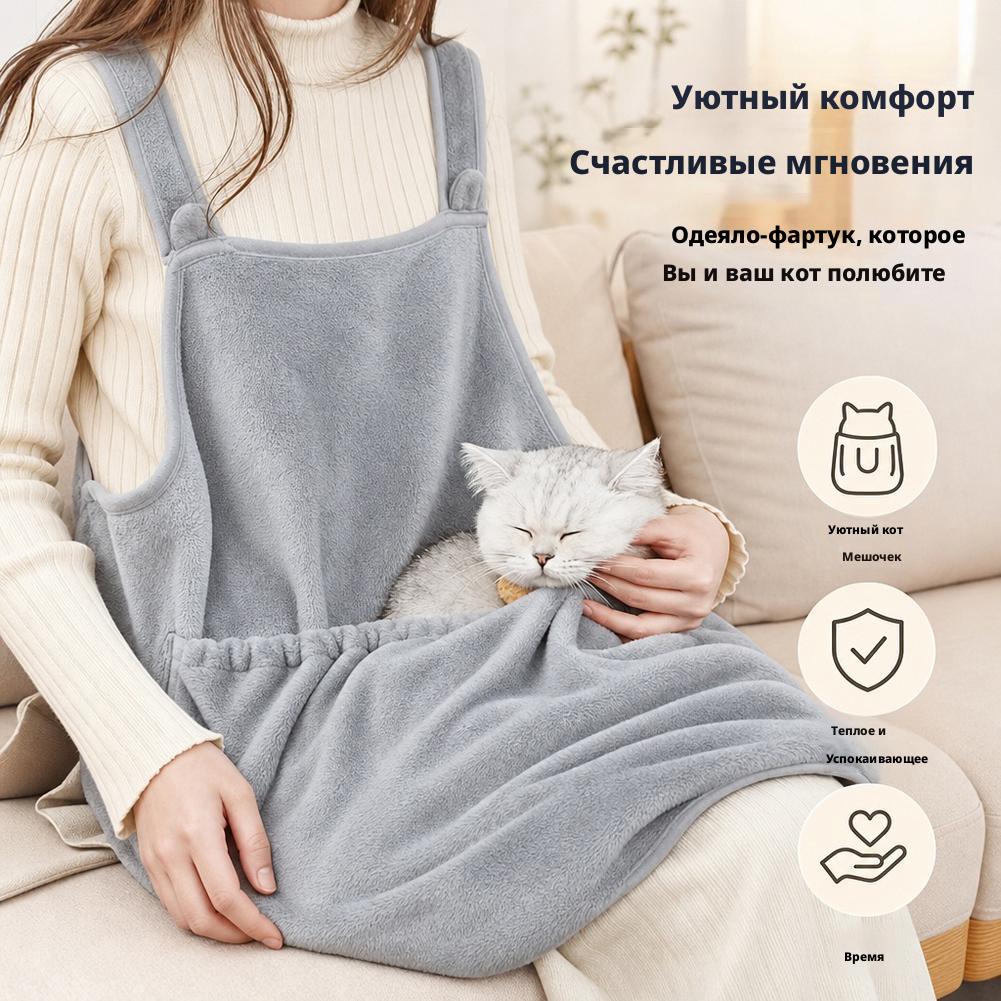 Фартук для обнимашек с кошками защитой от шерсти и царапин