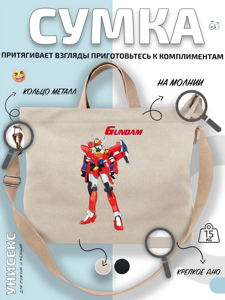 Сумка шоппер  Тундам боевой меха