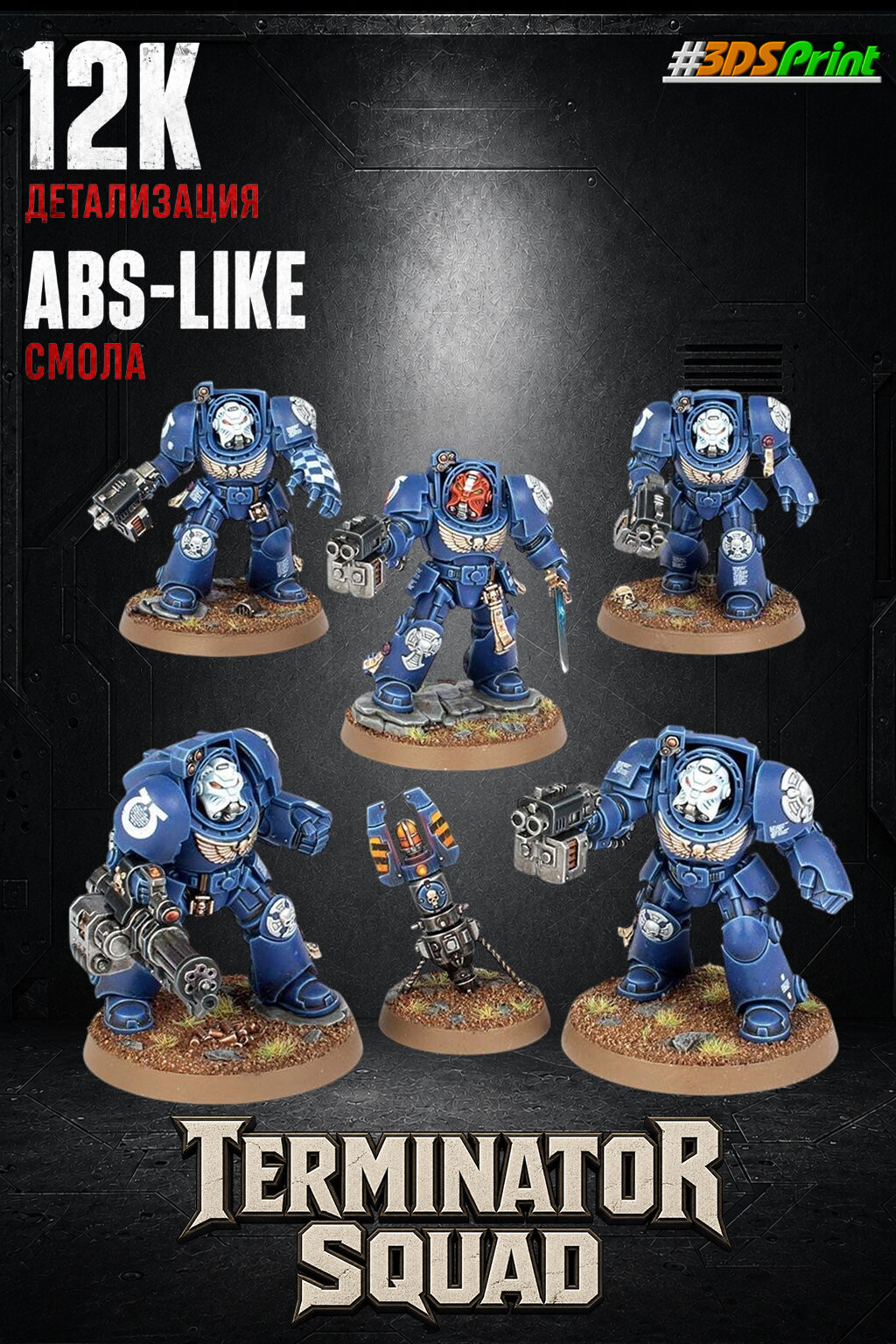 Миниатюры Leviathan Terminator Squad 5 шт на подставках элитный отряд Warhammer 40K, тяжёлая штурмовая пехота