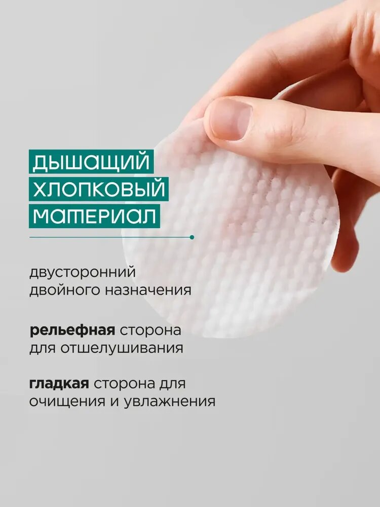 Пилинг-пэды — фото 1