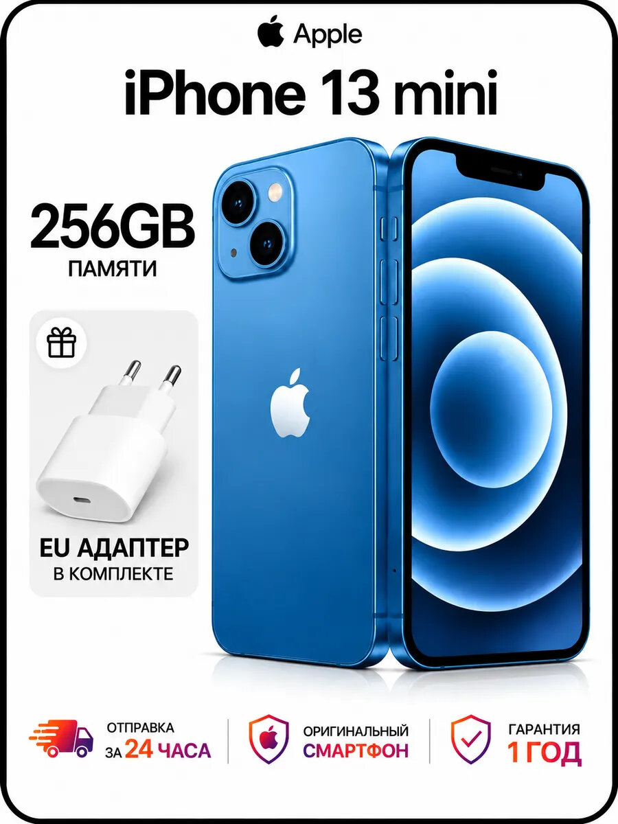 Смартфон Apple iPhone 13 mini, 256 ГБ, 4 ГБ ОЗУ, экран 5,4″ OLED, 60 Гц, камера 12 МП, синий, 1 nano-SIM