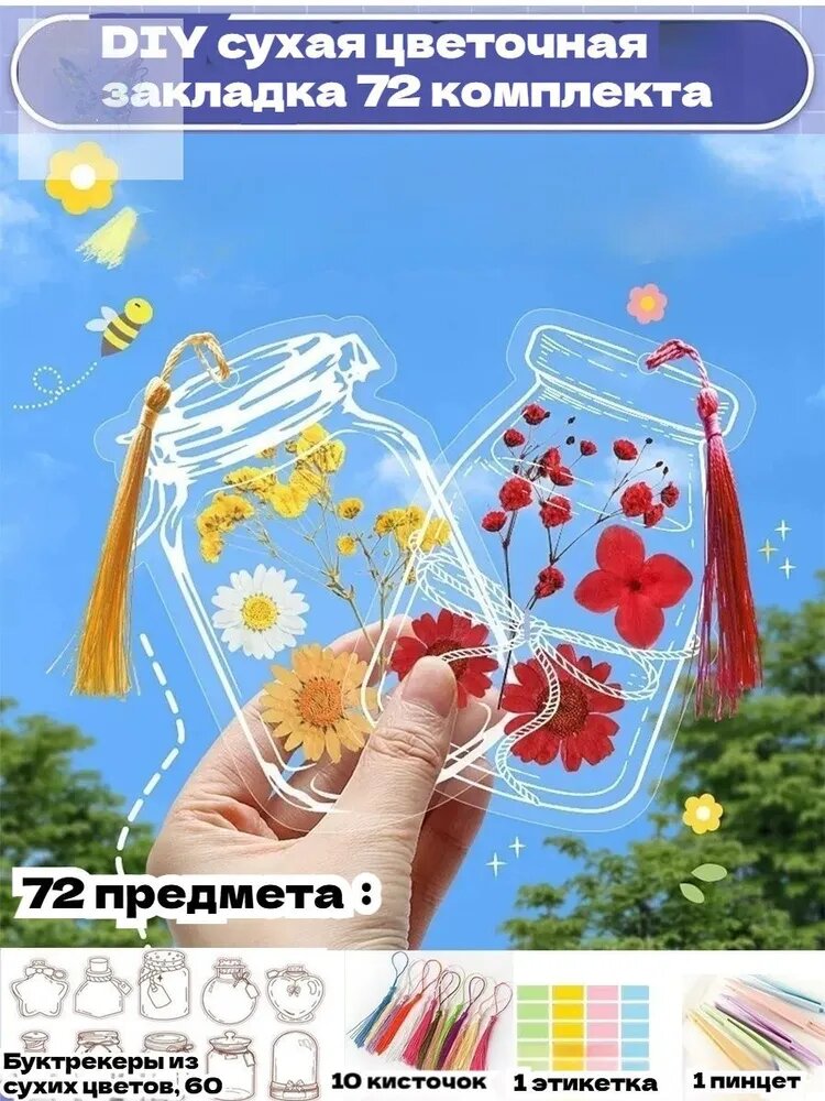 Стикеры, листов: 60
