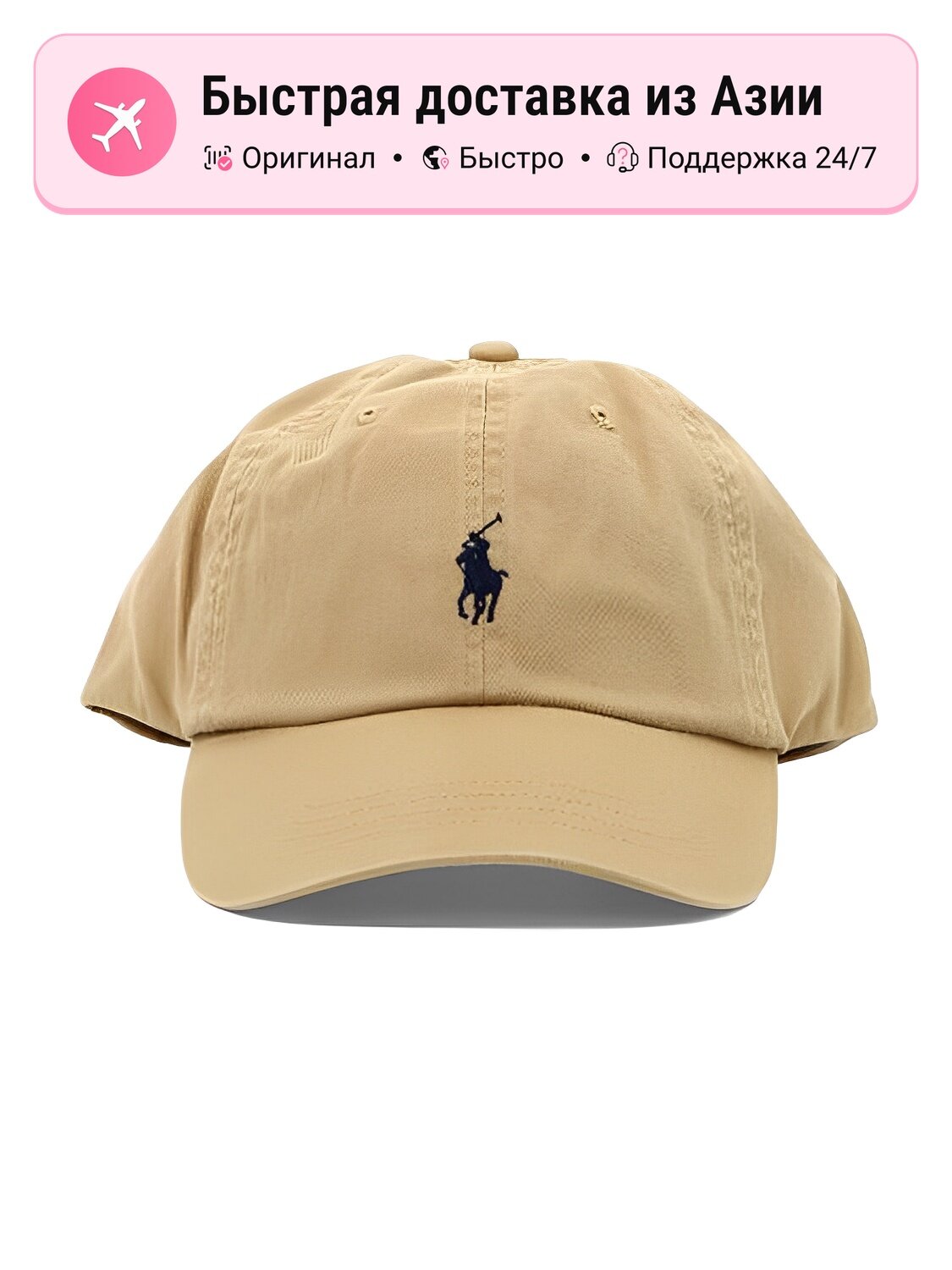 Бейсболка Polo Ralph Lauren Polo Ralph Lauren для мужчин