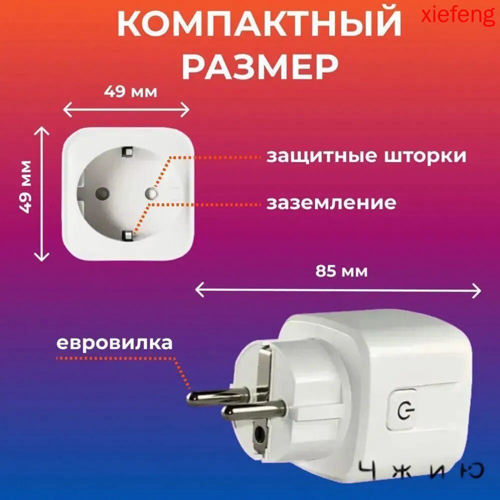 Розетка — фото 1