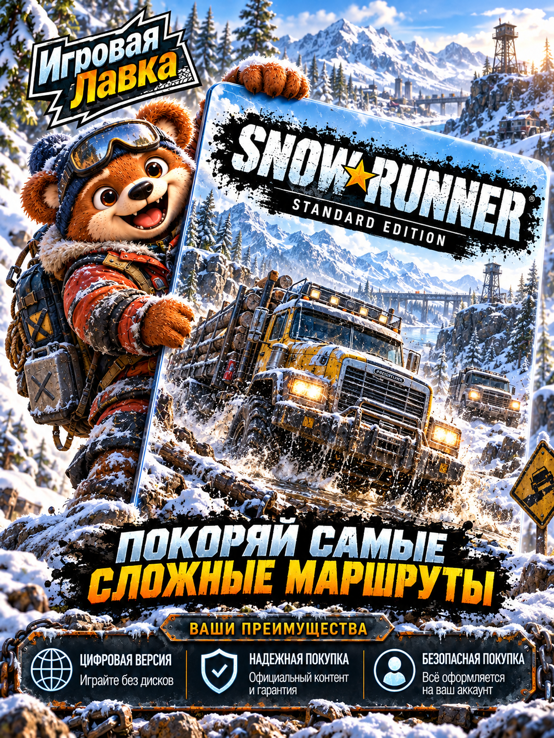 Snowrunner Standard Edition для PlayStation | Украина | Цифровая версия