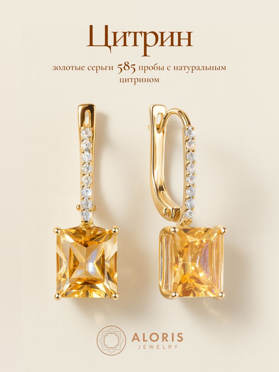 Серьги золото, 585 проба, цитрин, фианит, длина 2.4 см
