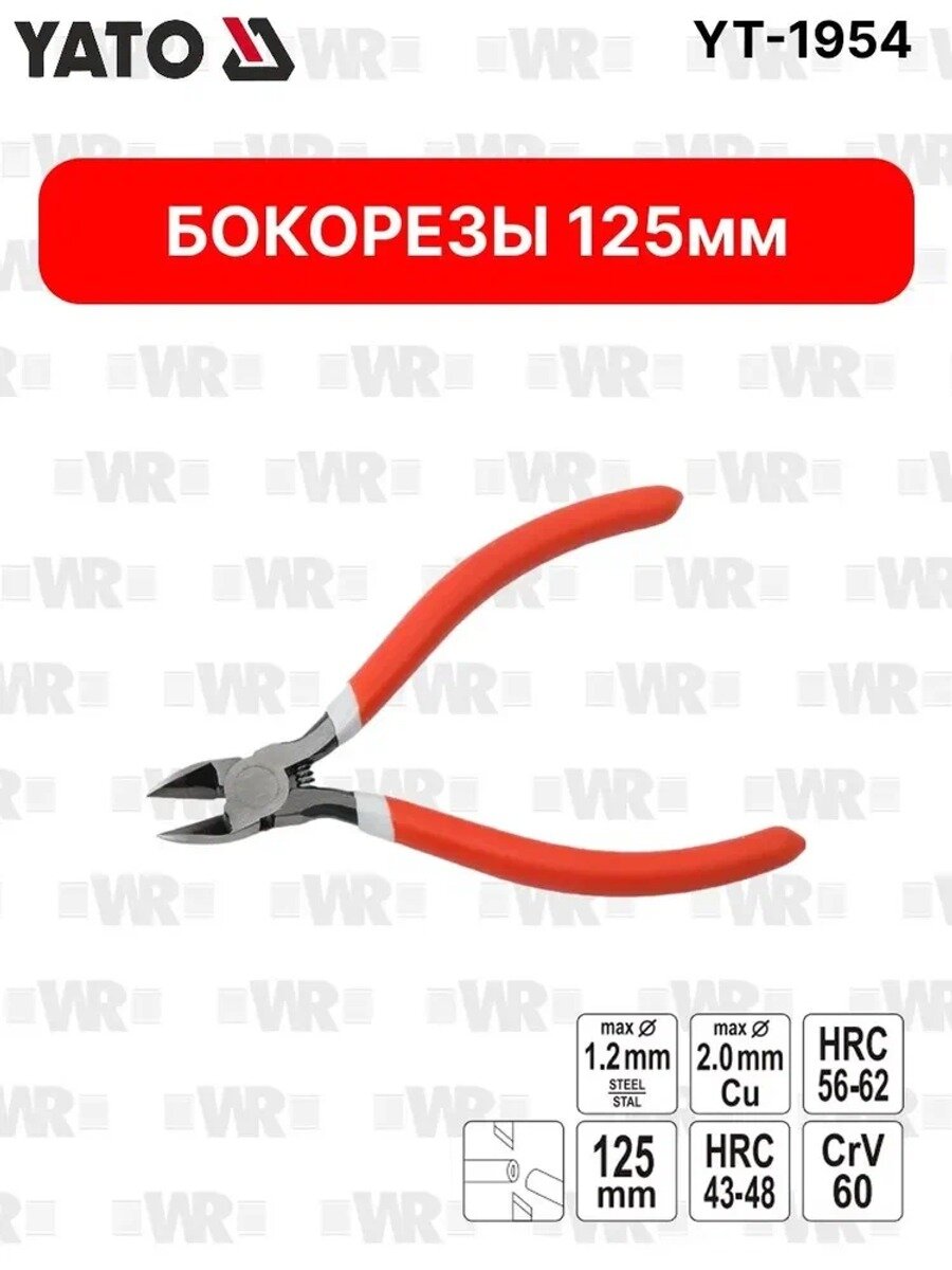 Японские плоскогубцы для литников с прорезиненными ручками и кусачками.