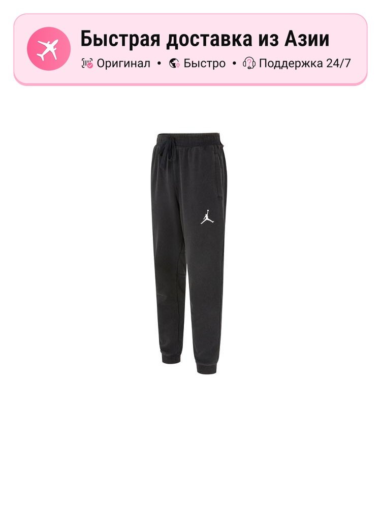 Брюки спортивные Jordan 4501263