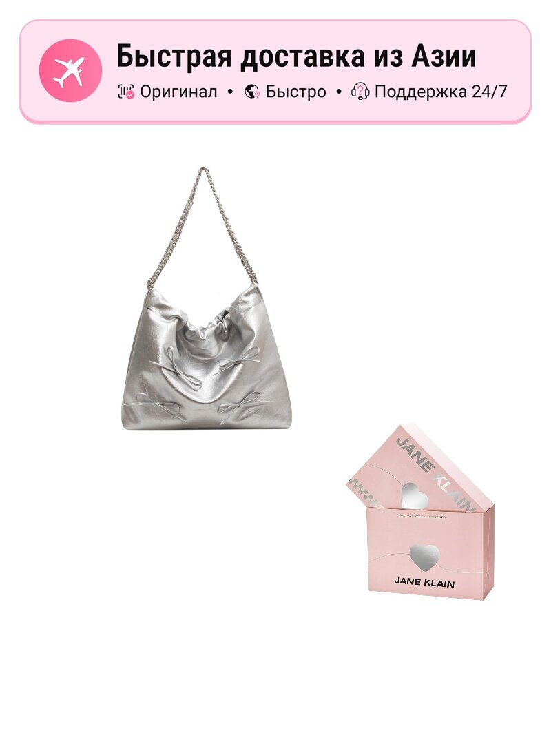 Сумка Jane Klain JANE KLAIN PU Silver Ecru Black Regular