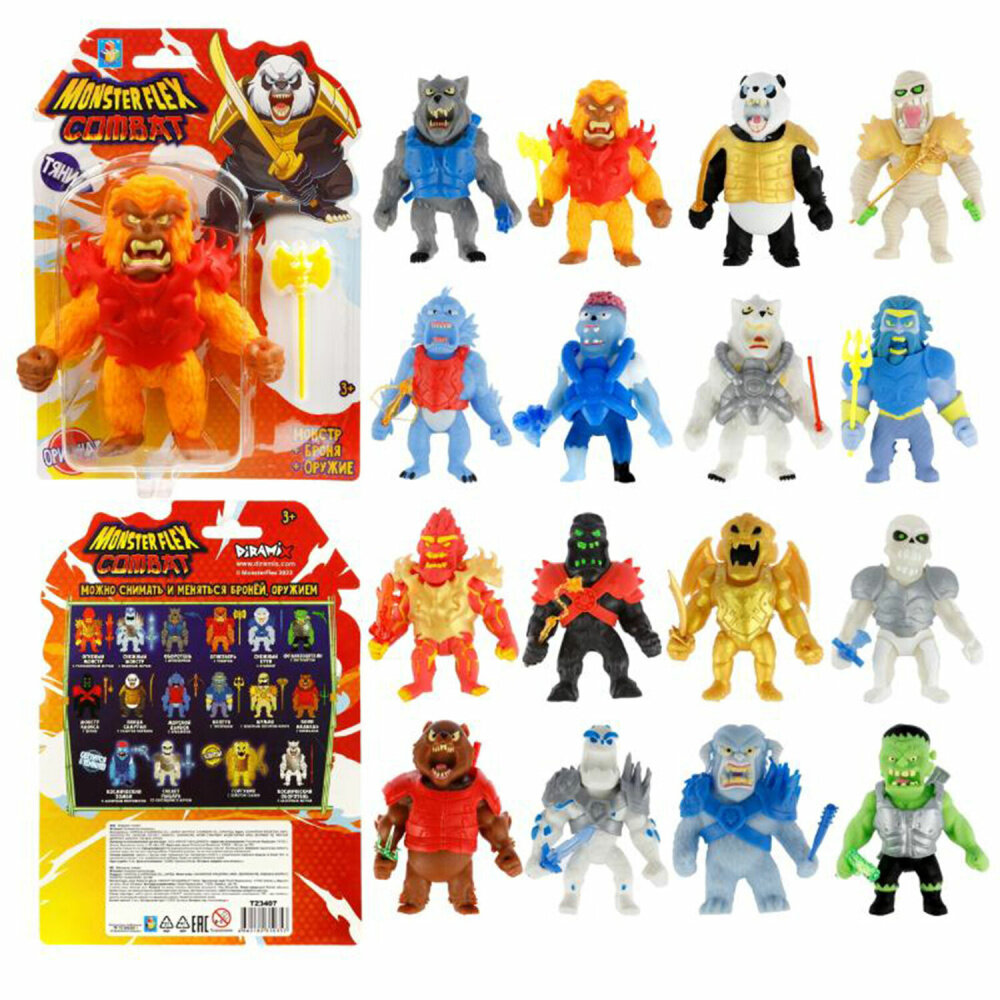 Упаковка 16 шт. Фигурка-тянучка антистресс "MONSTER FLEX COMBAT" броня + оружие, 15 см, ассорти, 16 видов, 1TOY, Т23407